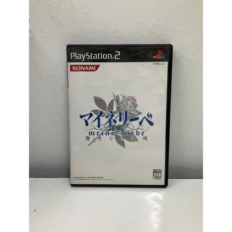 Original Disc [PS2] Meine Liebe-Yuubinar Kioku (Japan) (SLPM-65684 ...