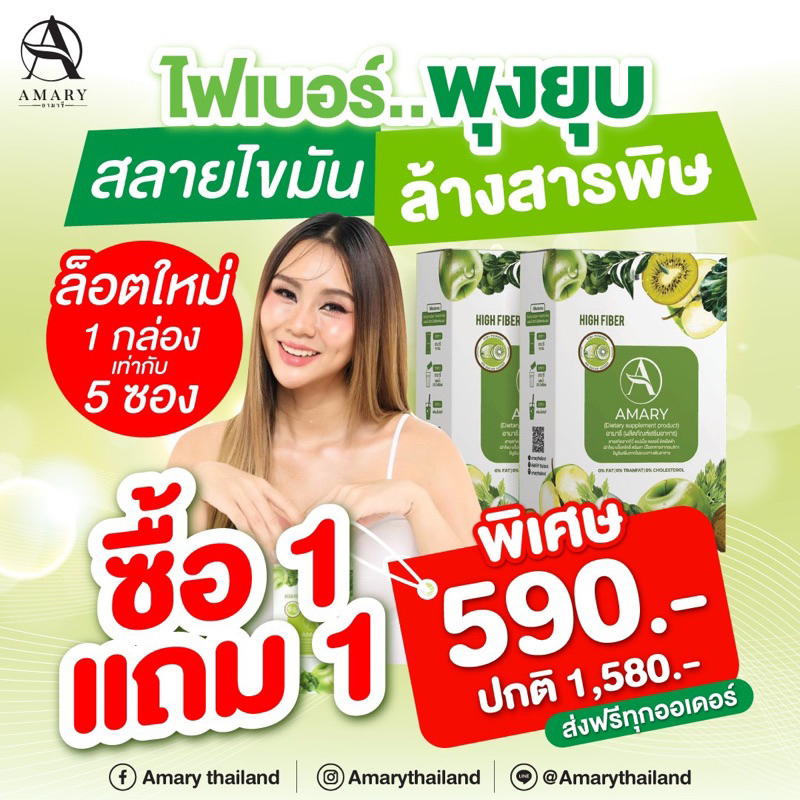 Amary high fiber Box (New Lot 1 Contains 5 Sachets) | Shopee Malaysia