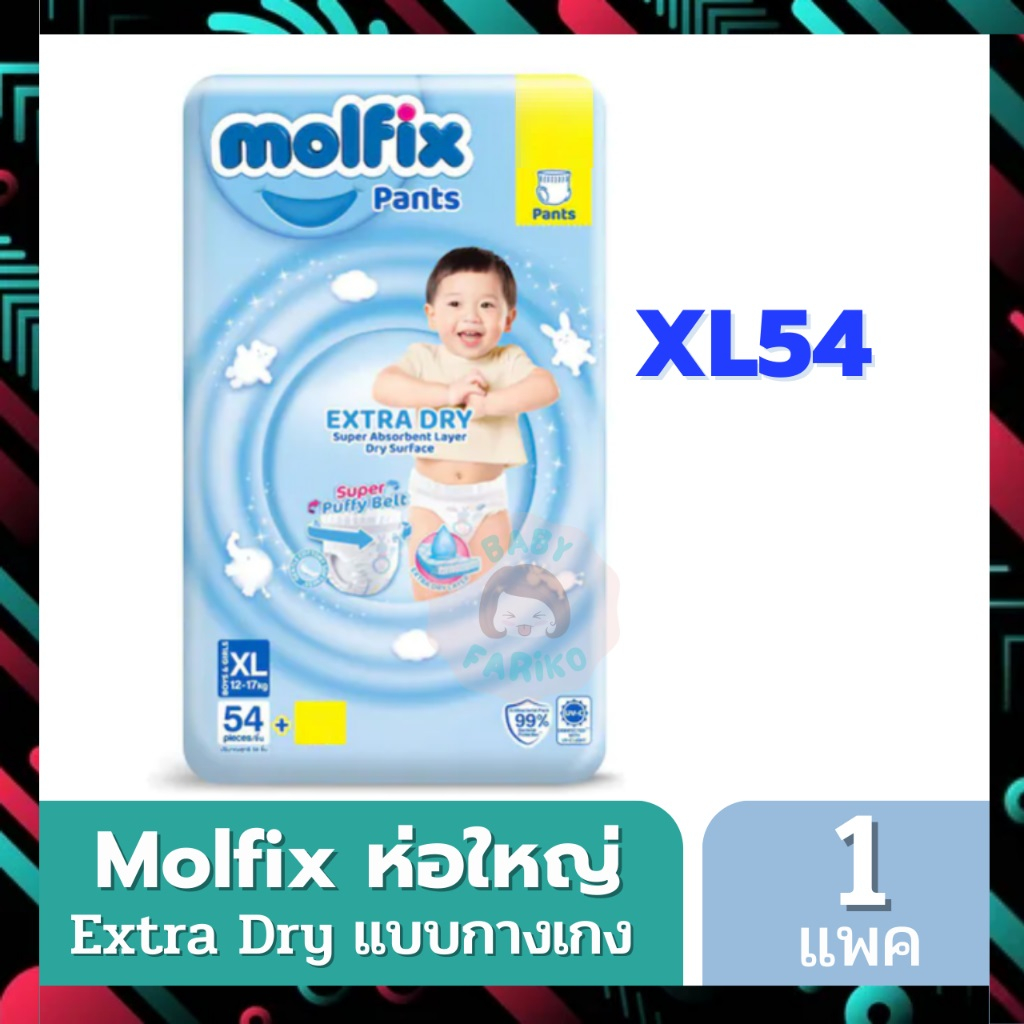 ️ Round Cutting 6 Hours Cool Delivery Within Day Molfix Mofix Diapers ...