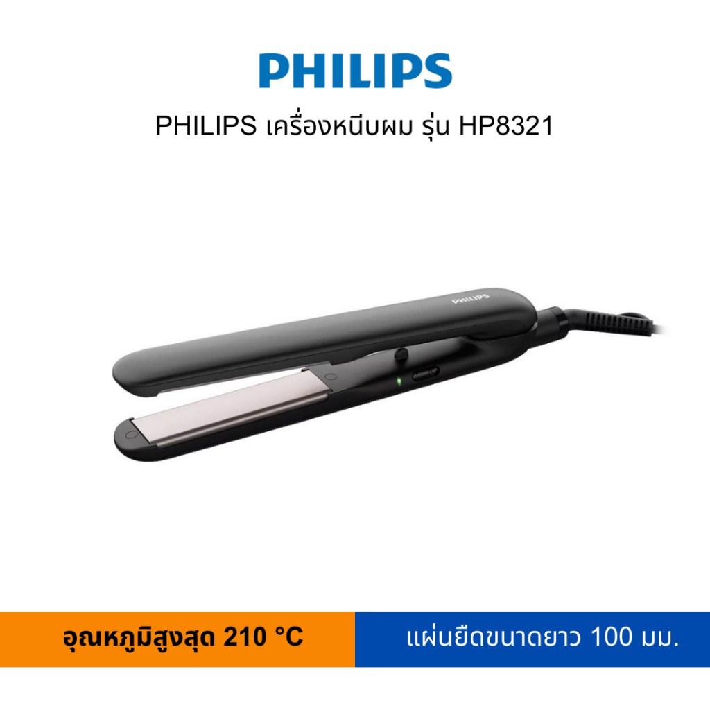 PHILIPS Hair Straightener HP8321 (Can Issue Tax Invoice) | Shopee Malaysia