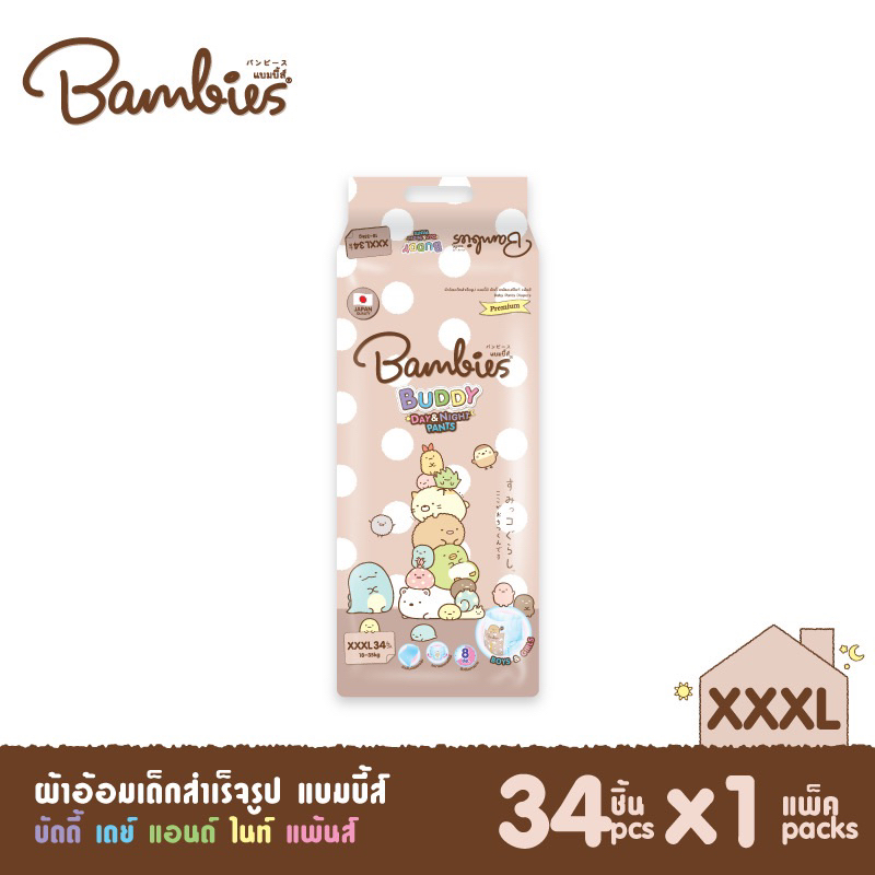 Baby Cloth Diaper Disposable Bambies Buddy Diapers For Baby Model M68 ...