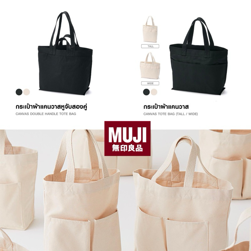 MUJI Canvas Bag Comes In 4 Colors White Black Gray And Blue High And Wide. | Shopee Malaysia