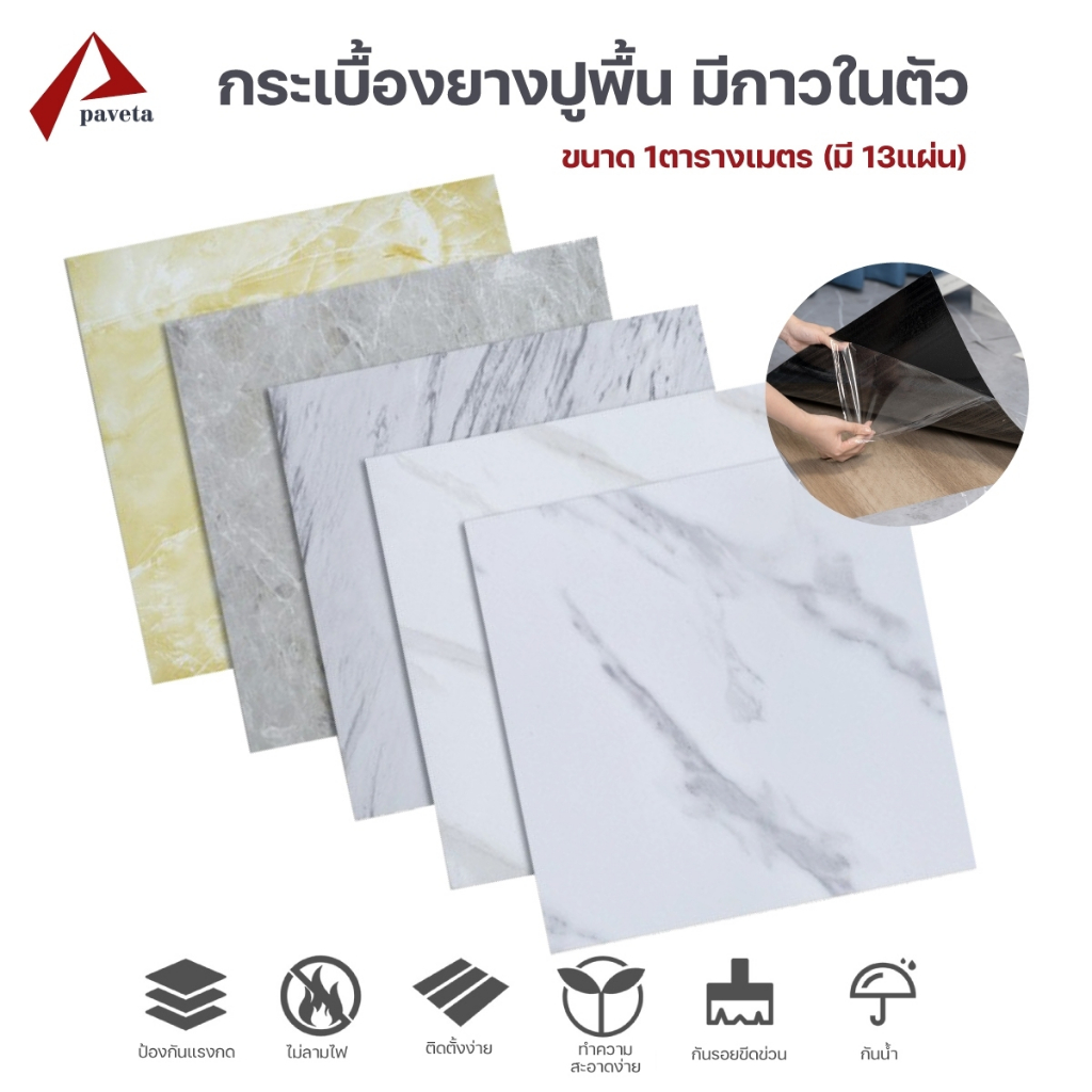 Marble Rubber Tile Floor Tiles Size 30x30 Cm. 1.6m Square Self ...