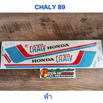 Sticker CHALY Blue | Shopee Malaysia