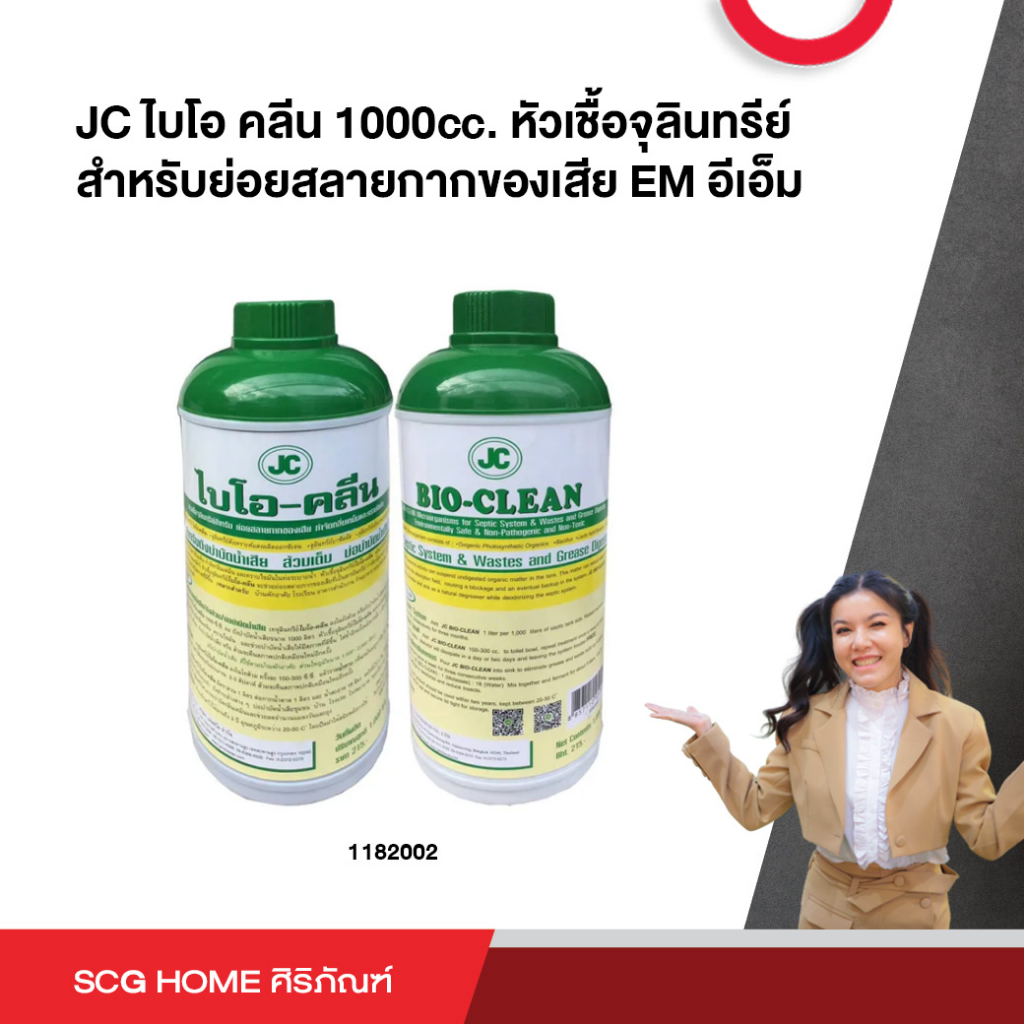 JC Bio Clean 1000cc. Microorganisms For E Waste EM | Shopee Malaysia