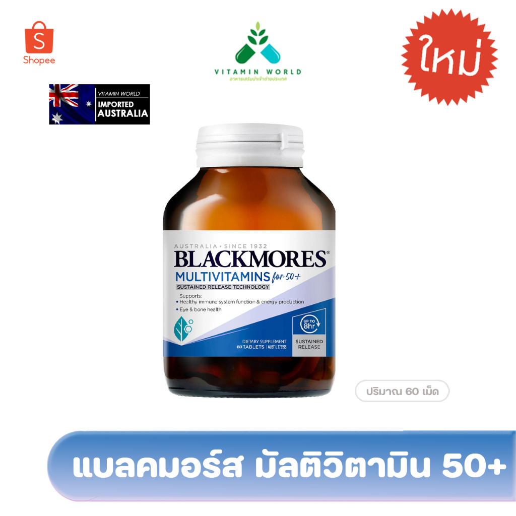 Blackmores Multivitamin 50+ Special Formula No Original Australia Label 60 Tablets. | Shopee ...