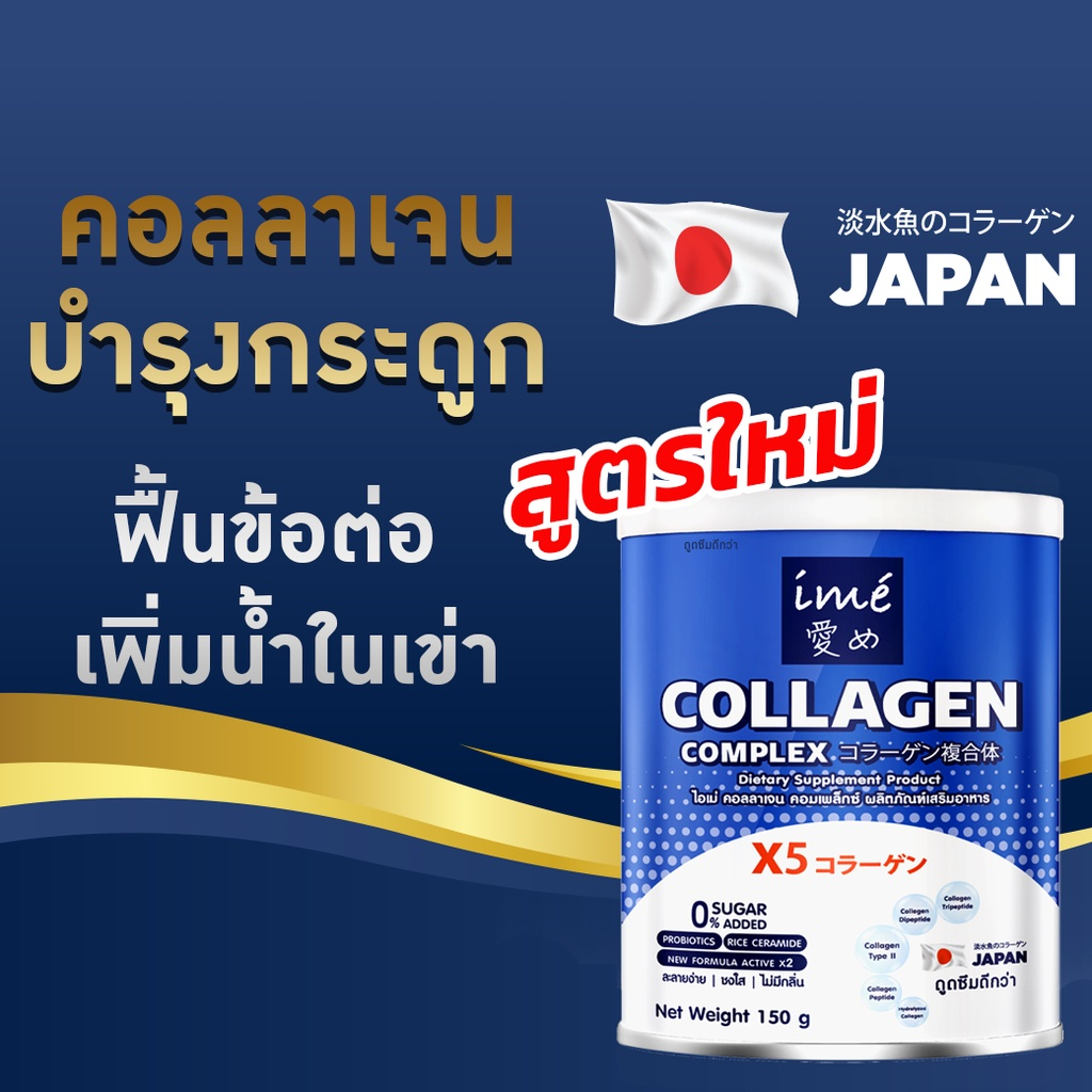 ime collagen complex For Bone Calcium Osteoarthritis Knee Pain Joint ...