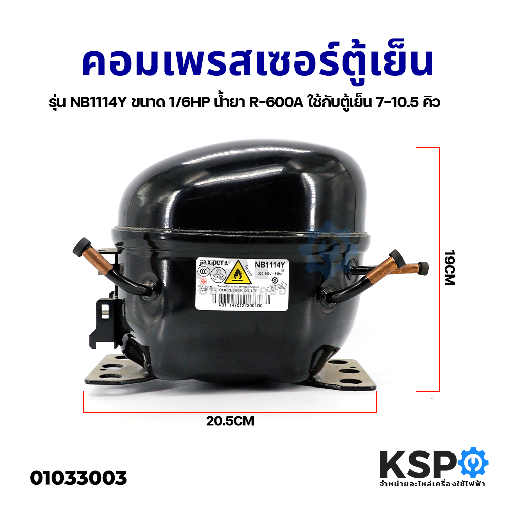 Refrigerator Compressor Model NB1114Y Size 1/6HP Liquid R-600A Parts ...