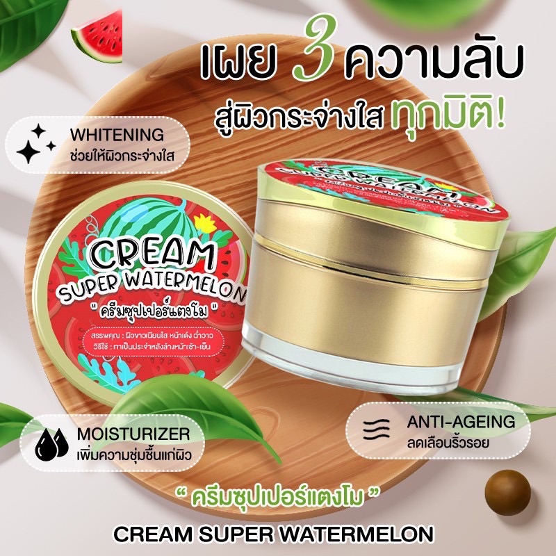 Watermelon Face Cream Quick Recover Acne Pimple (15g) | Shopee Malaysia
