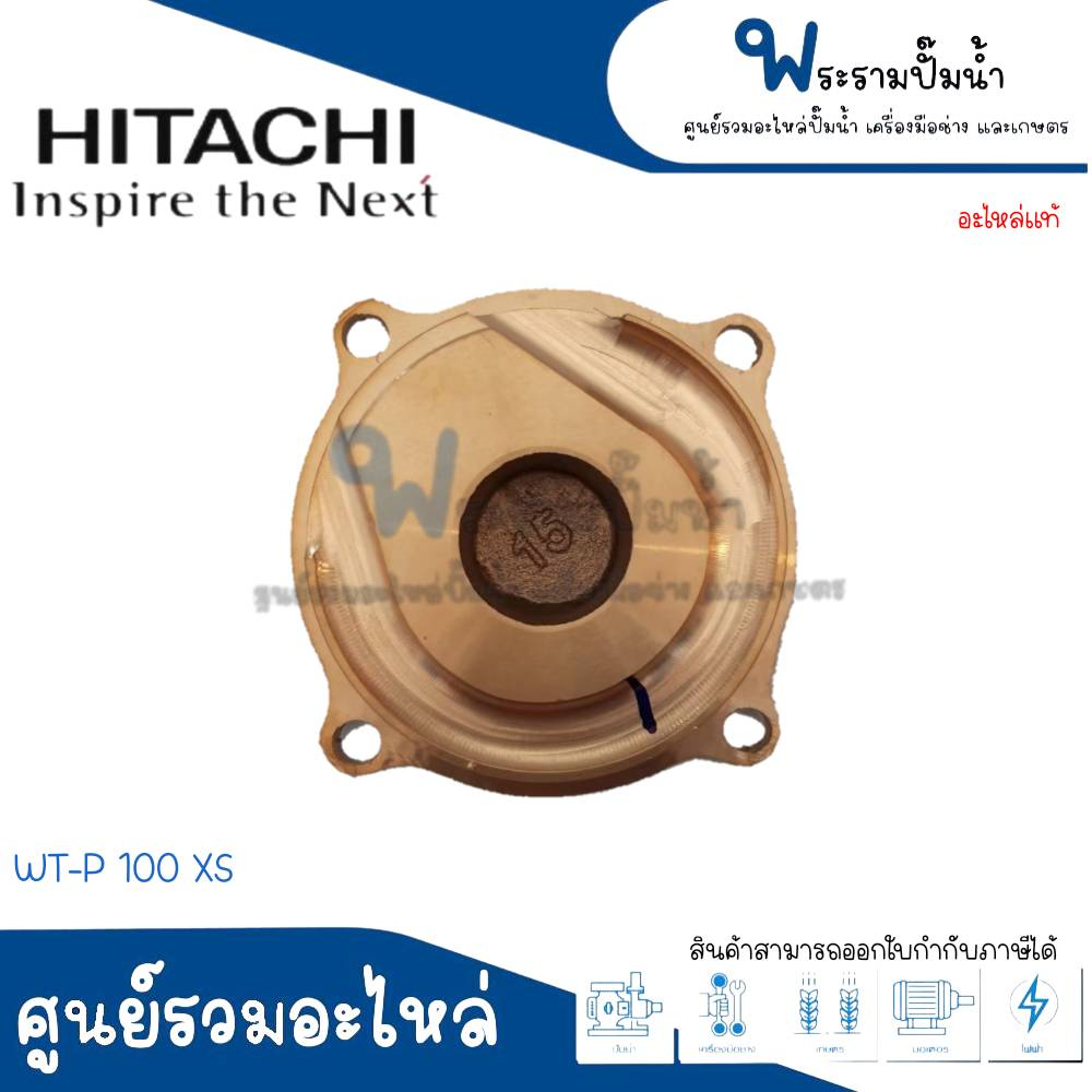 Brass Water Impeller Cap WT-P 100 XS Genuine Parts Products Can Issue ...