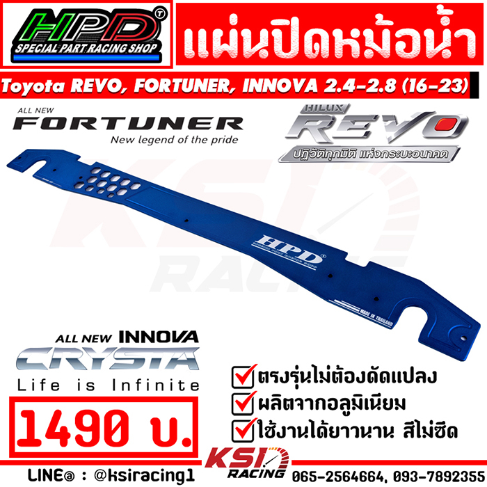 HPD Radiator Cover For Toyota REVO FORTUNER INNOVA 2.4-2.8 16-23 ...