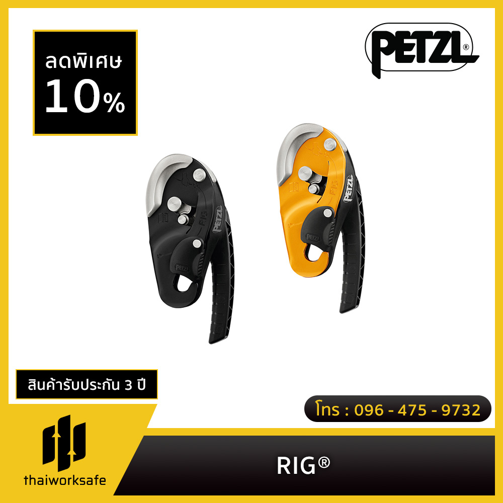 Petzl-RIG/Abseiling Device With Self-Brake Function Prevent Paniculata ...