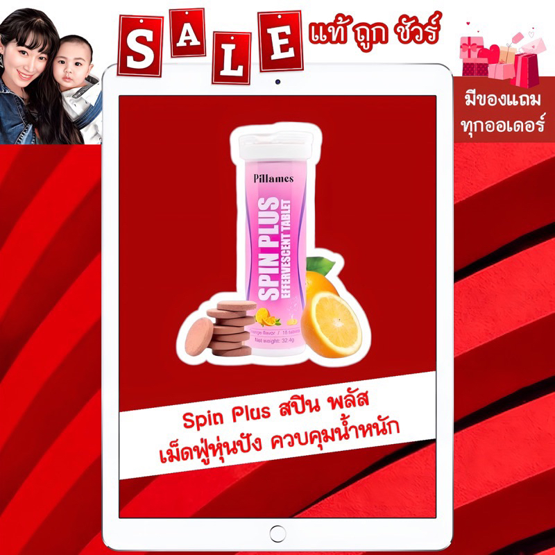 Have Free Items Spin Plus Effervescent Tablets Weight Control | Shopee ...