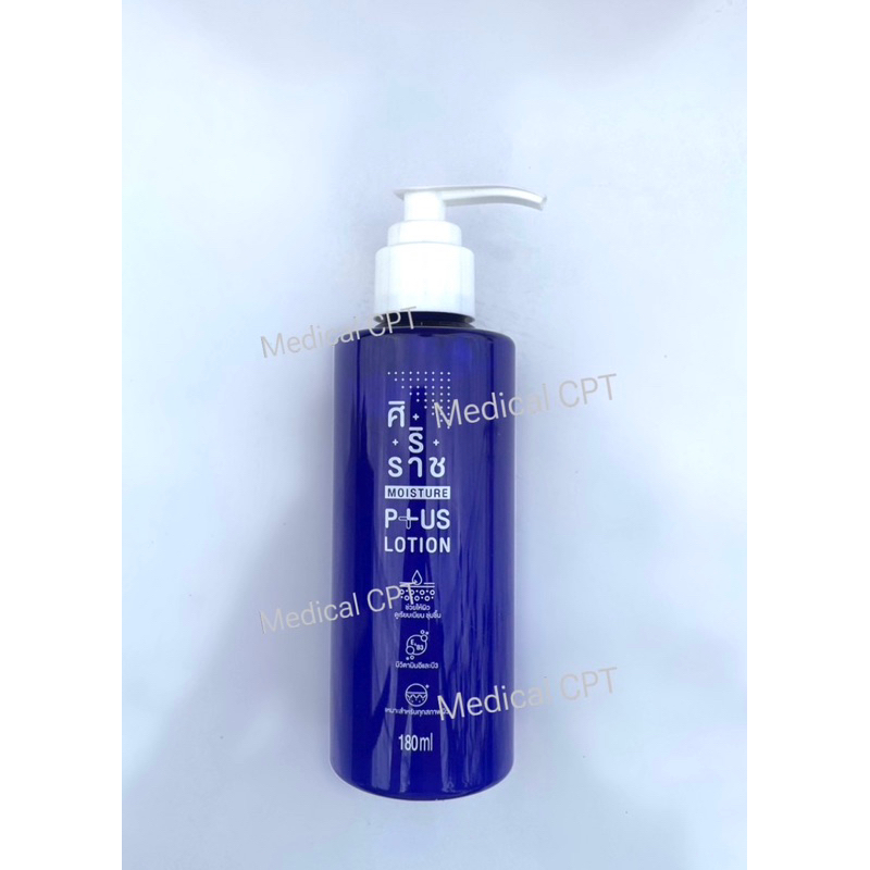 Siriraj Moisture Plus Lotion 180 ml 1 Bottle | Shopee Malaysia