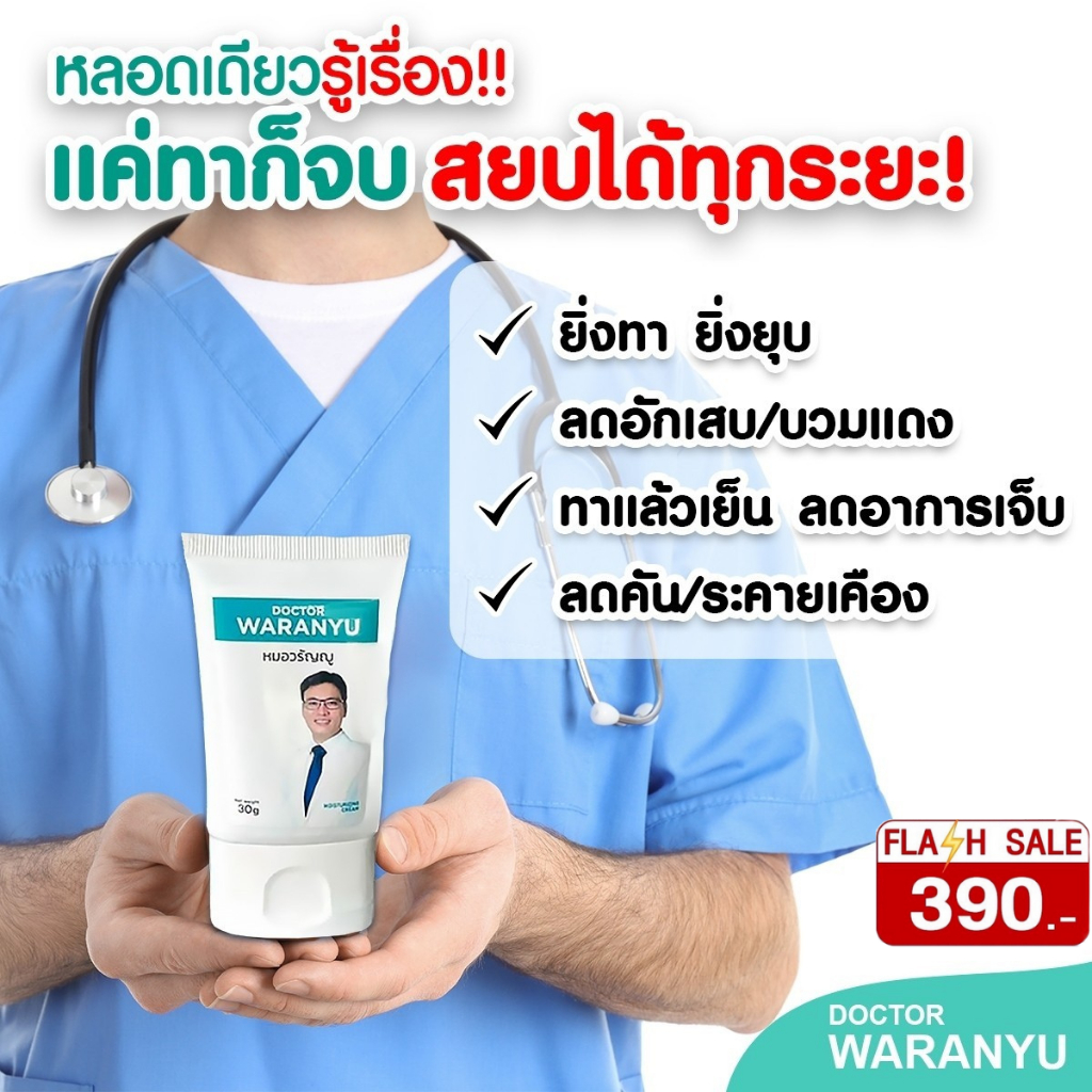 (Not Addressed In The Box) Doctor Waran Yu External Hemorrhoids Herbs ...