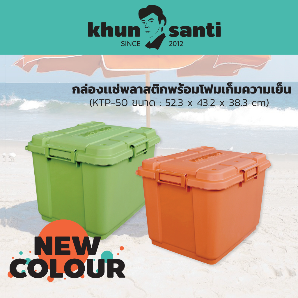 KHUN Santi Cooler Box 36 Liters Soaked In Fresh Water -50 | Shopee Malaysia