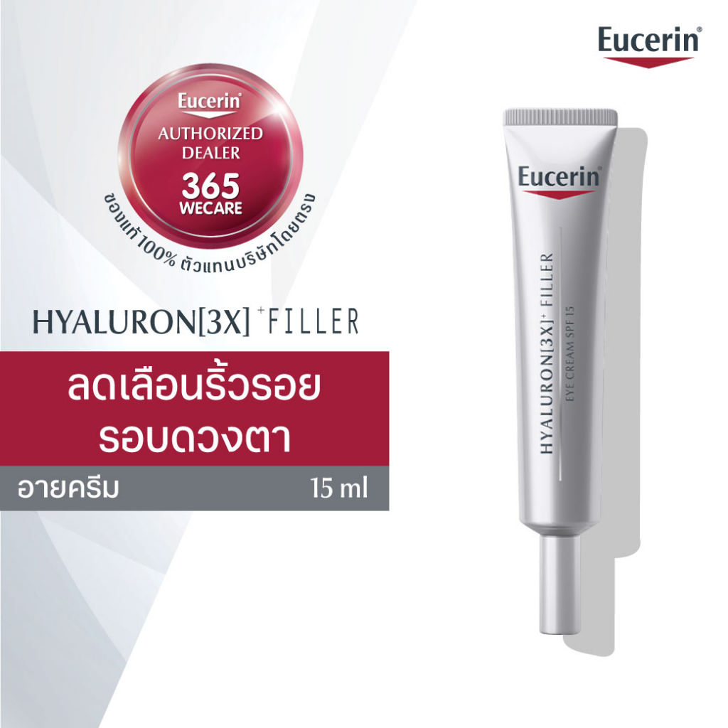 Eucerin HYALURON [3X] + FILLER EYE CREAM SPF15 15 ML Reduce Wrinkles Lift | Shopee Malaysia
