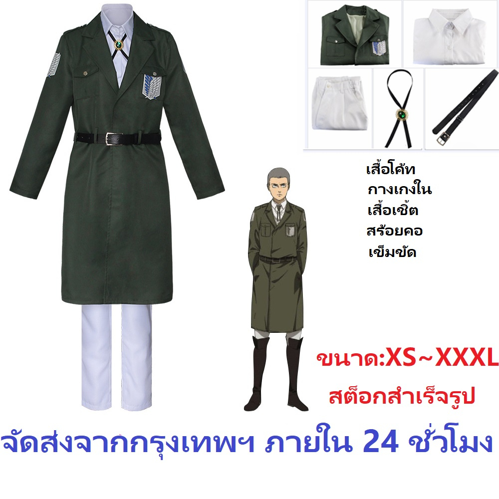 Attack On Titan Cosplay Levi's Costume Shingek No Kyojin Military ...
