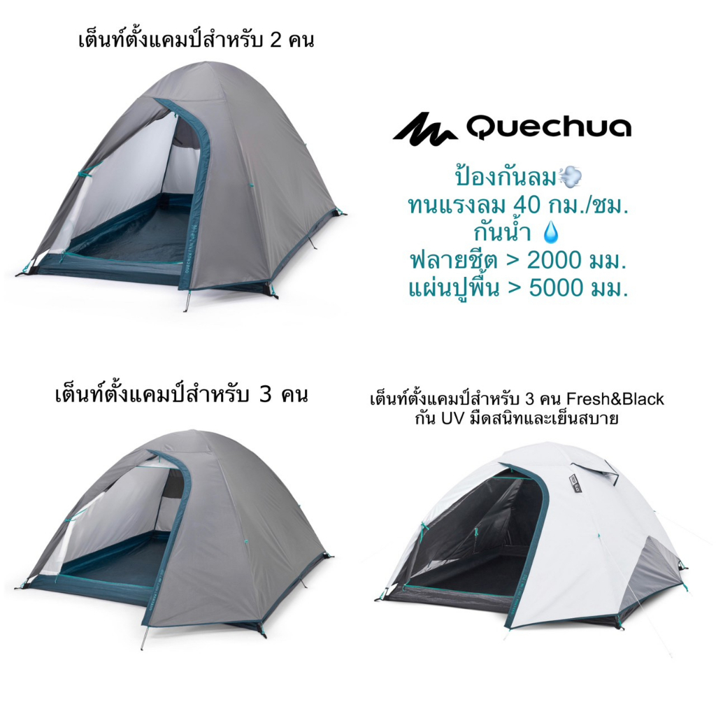 Camping Tent 2 Person 3 3 Fesh & Black Anti Wind Waterproof Quechua ...