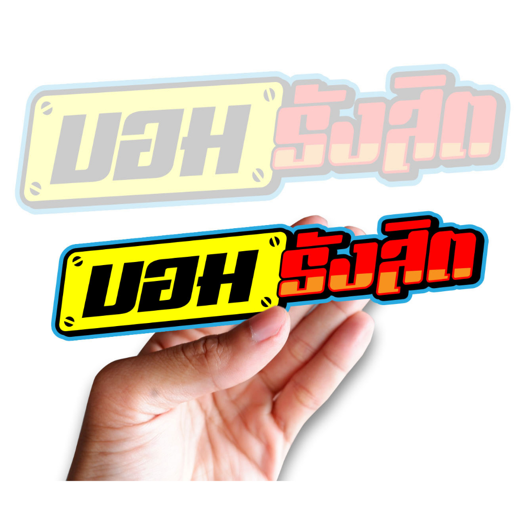 Sticker Bomb Rangsit Attached To Motorcycle Racing Line | Shopee Malaysia