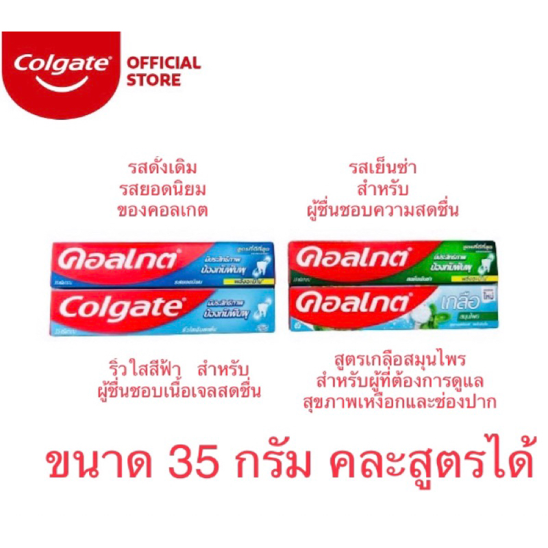 Colgate Toothpaste Pocket Size 35g 4 Popular Formulas To Choose From ...