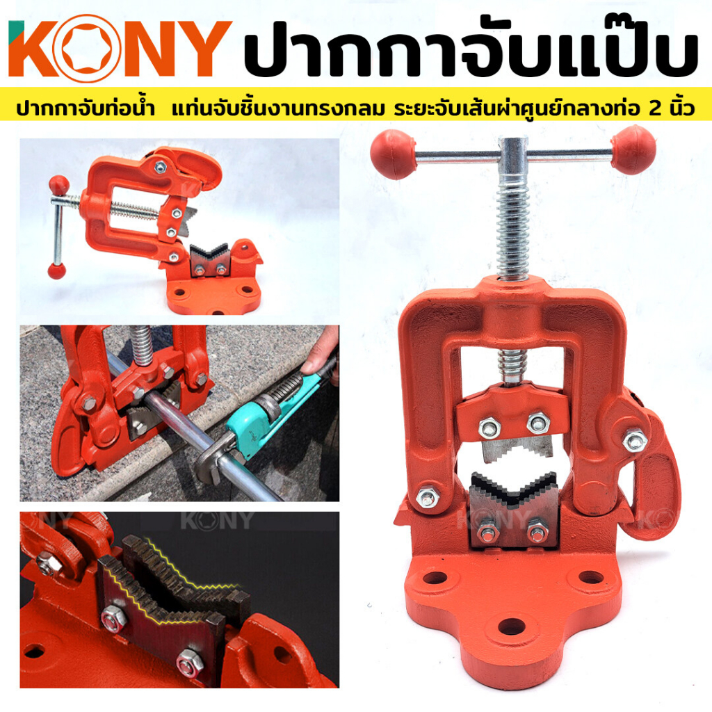 Water Pipe Clamp Stand Round Workpiece Or Clamp. | Shopee Malaysia
