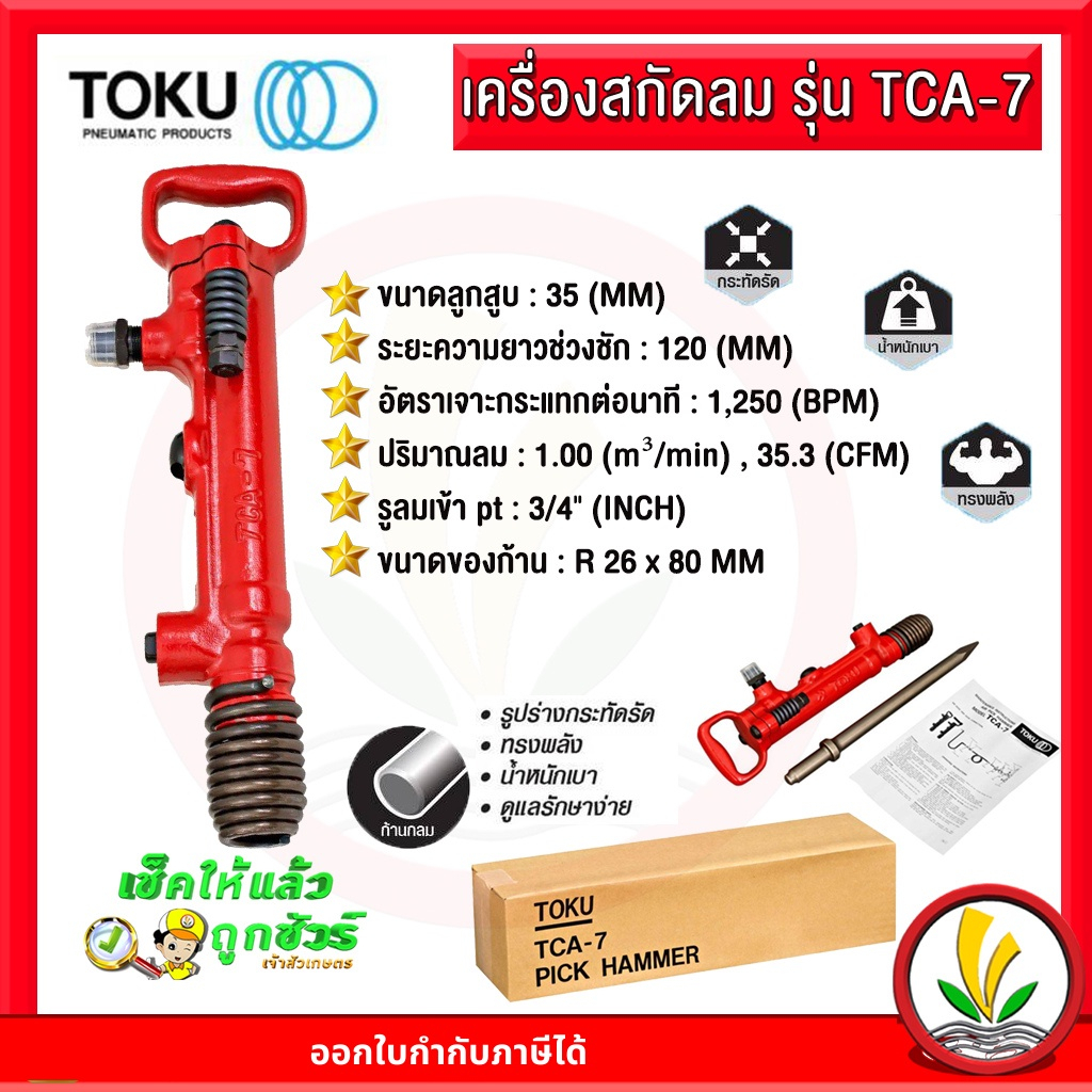 Pneumatic Air Concrete Extractor TOKU TCA-7 Pointed Chisel 18 Inch Japanese Real 1 | Shopee Malaysia