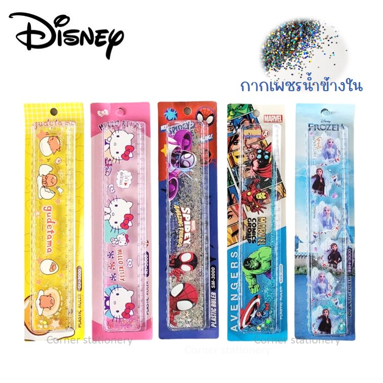 sanrio And marvel Cartoon Ruler 20 Cm Long(There Is Glitter Water ...