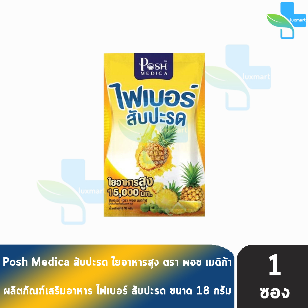 Posh Medica Fiber Probiotics Fibre Probiotic 6 Sachets (1 Sachet Sold ...