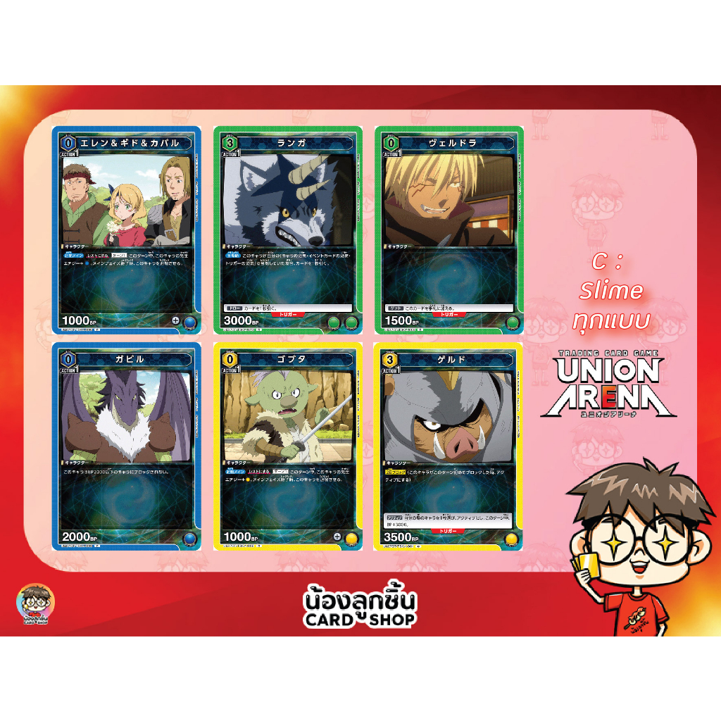 C Union Arena: Slime Tensei shitara Datta Ken Arena Card Genuine Bandai ...