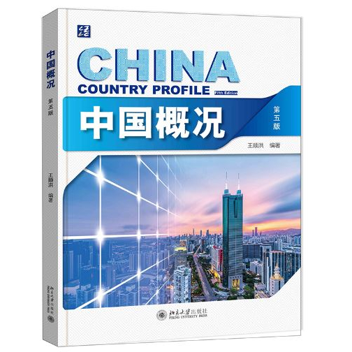 China Country Profile Book (5th Edition) | Shopee Malaysia