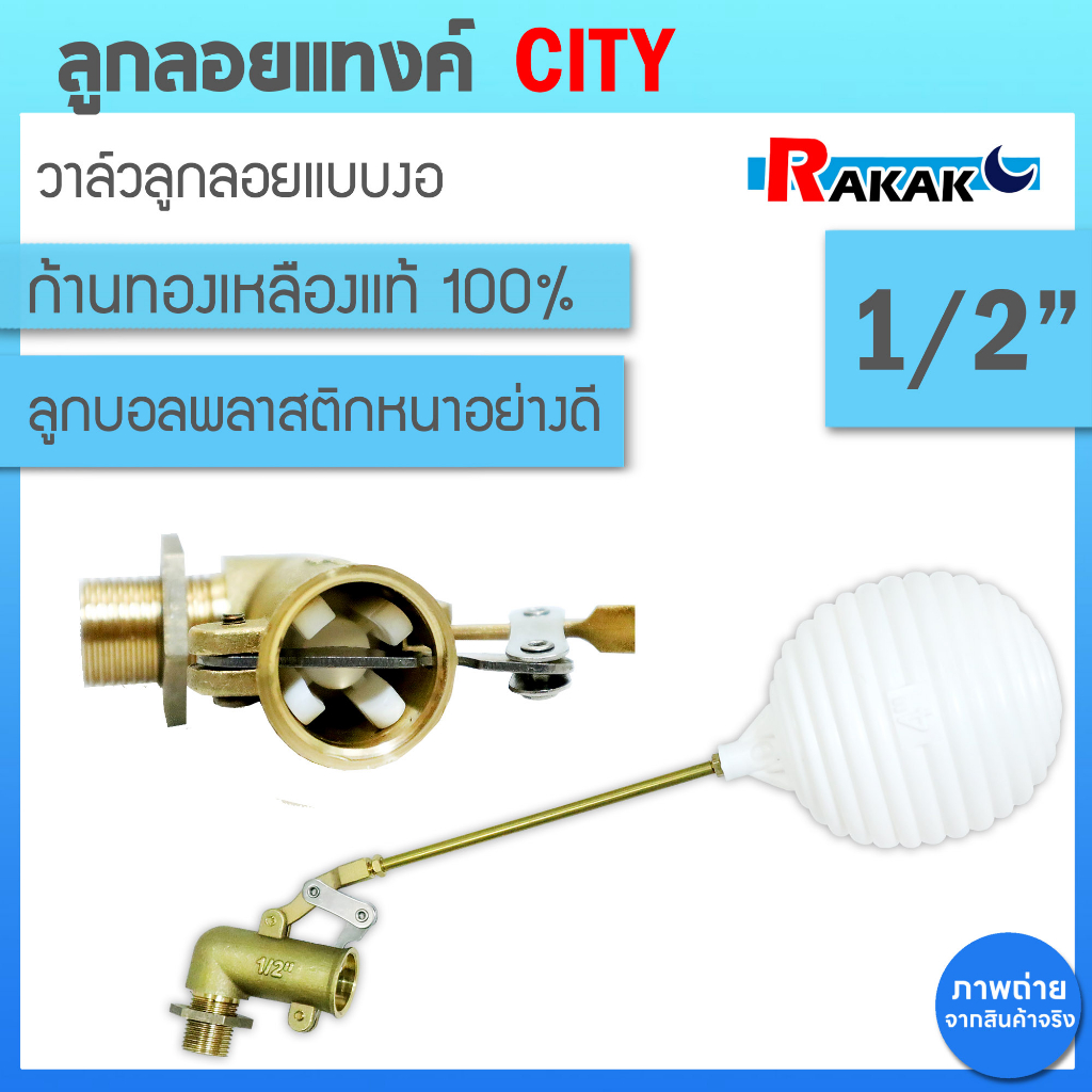 CITY Italian Float Valve 1/2-1 Inch Size Bent Type Ball Elbow Floating ...