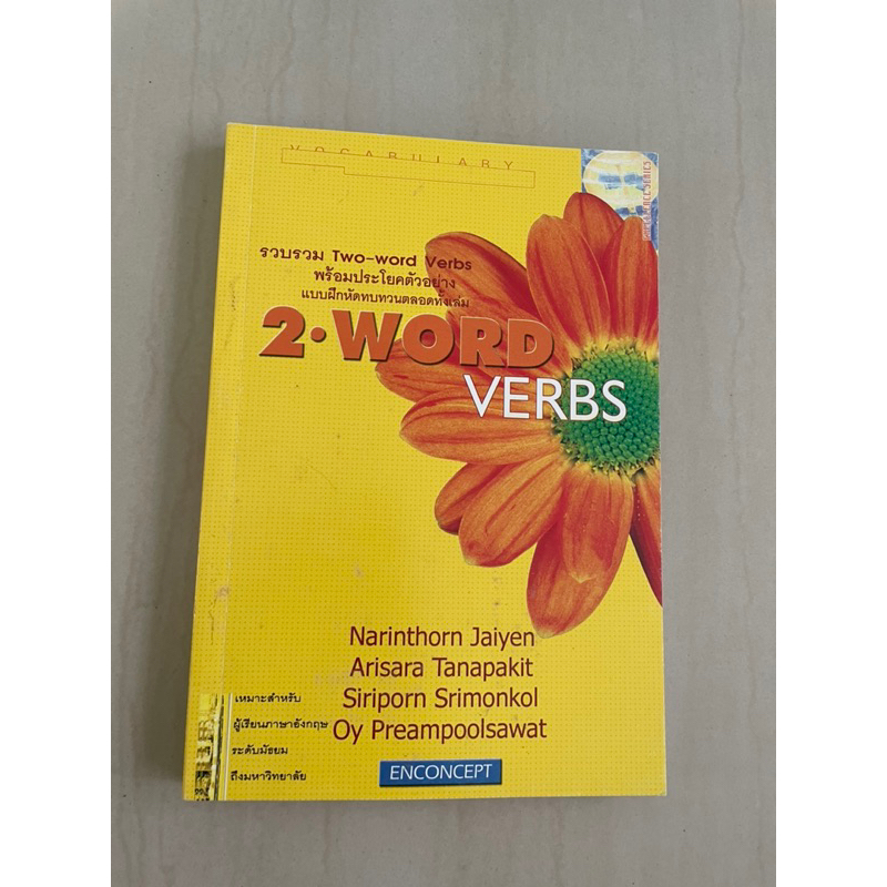 (Enconcept) 2 Word Verbs With Sample Sentences Review Exercise No Scratch And Long Collection ...