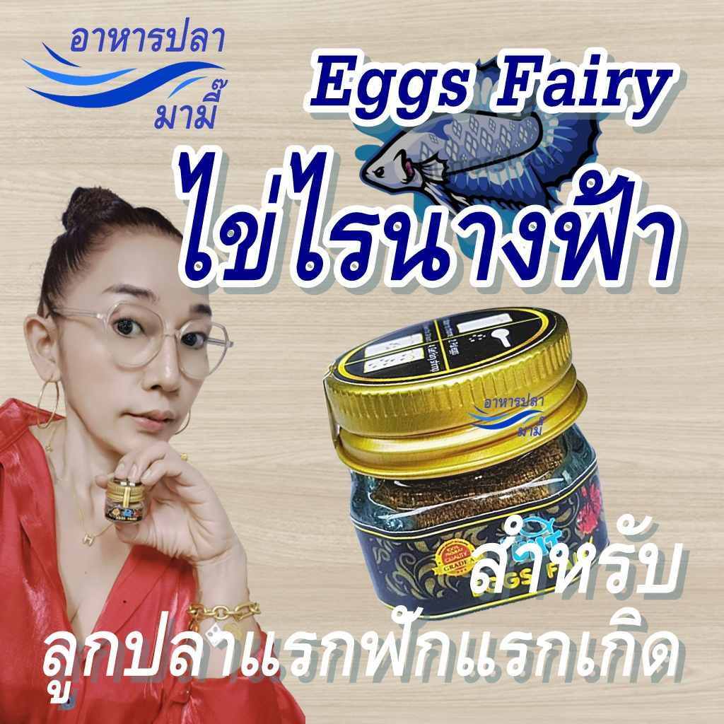 Fairy Mite Egg Fish Food UHT Betta Baby Newborn | Shopee Malaysia