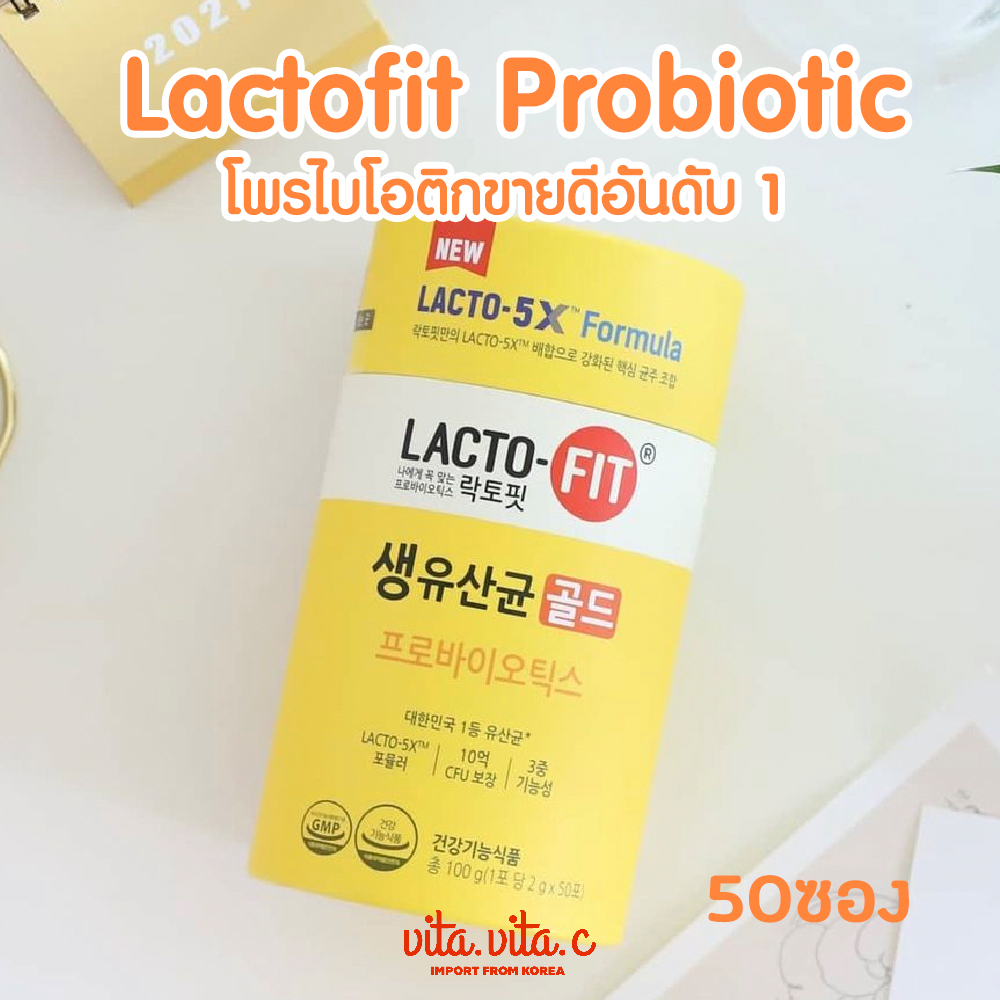LACTOFIT LACTO-5X Formula Prebiotic Detox 50sachets Probiotic | Shopee ...