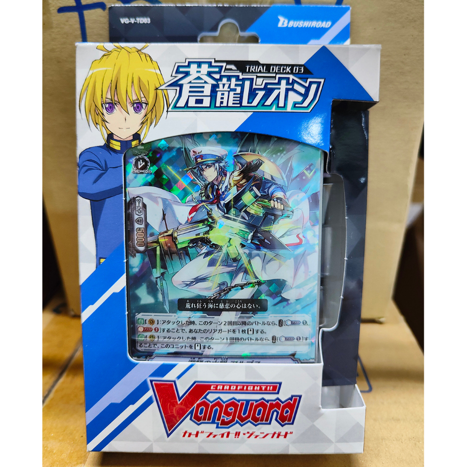 VG-V-TD03 Aquaforce Japanese Vanguard V Starter Set (Old Product ...