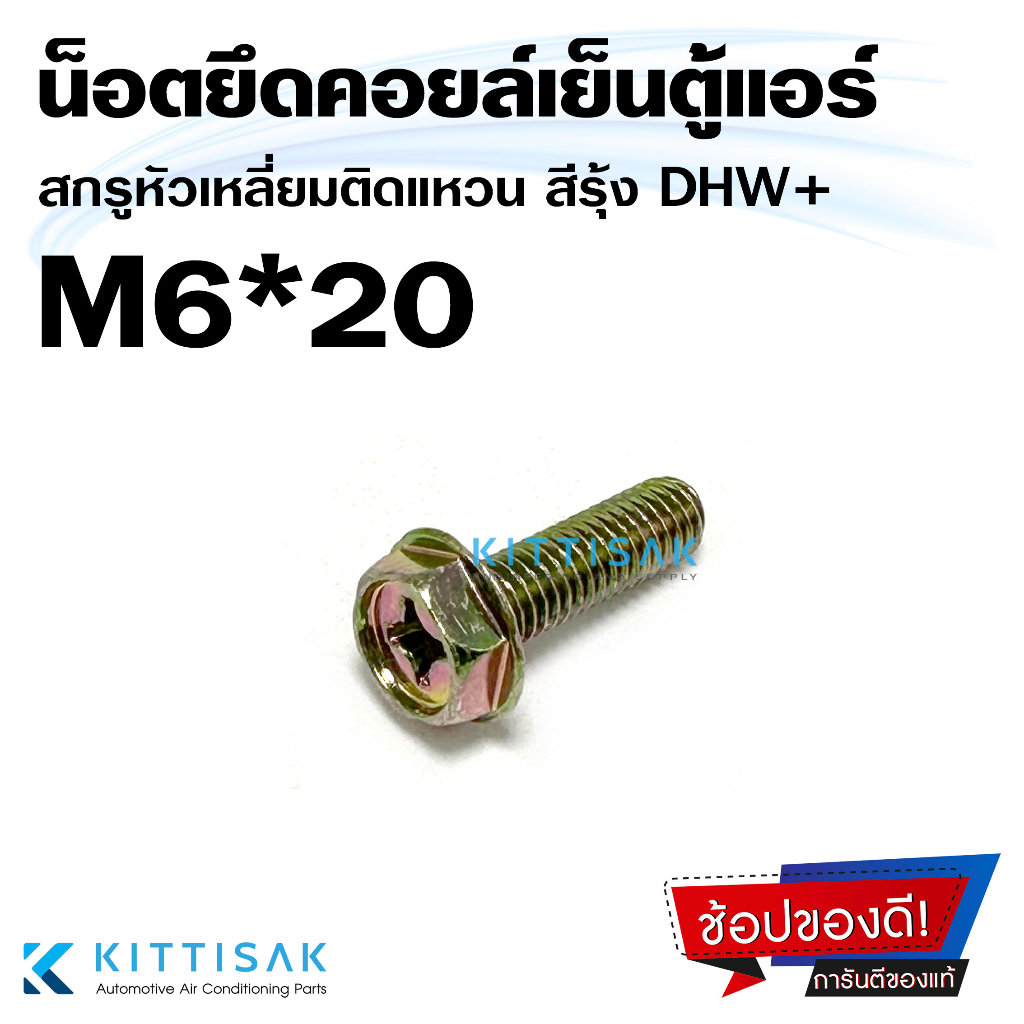 DHW Nut M6 * 20 Ring Screw M6 Size 6 Mm. (Head No. 10) Length 20 Air ...