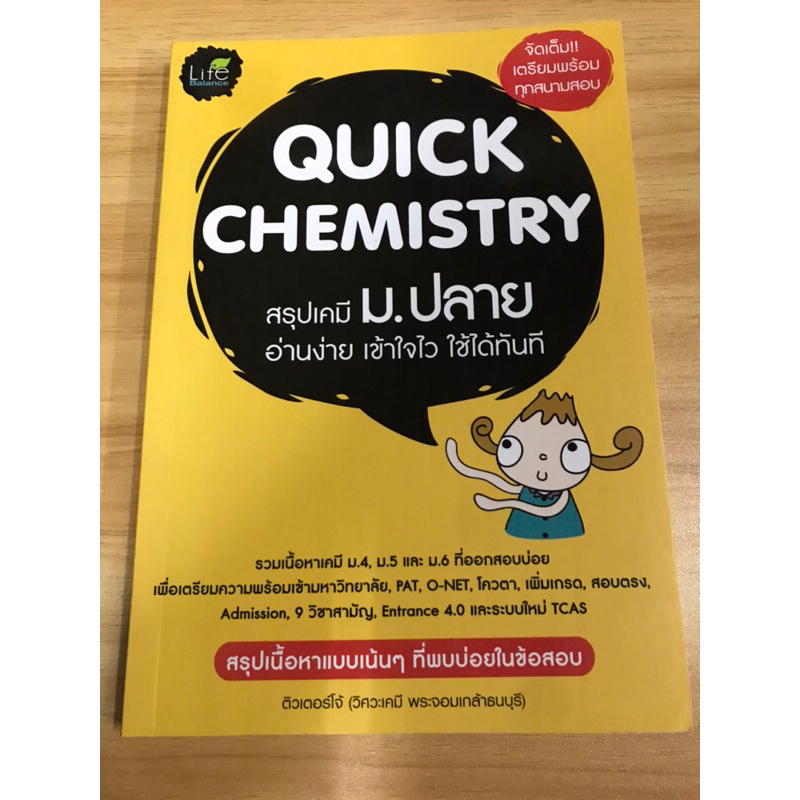 Quick Chemistry Summary Book Of Secondary Schooltip End Tip | Shopee ...