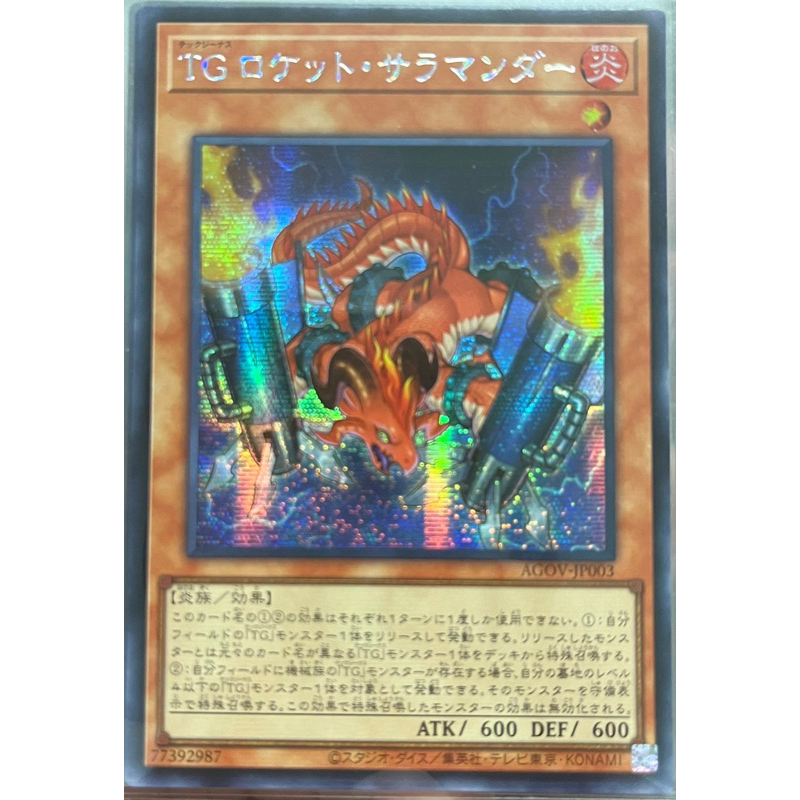 Yugioh [AGOV-JP003] T.G. Rocket Salamander (Secret Rare) Original Yuki Card | Shopee Malaysia