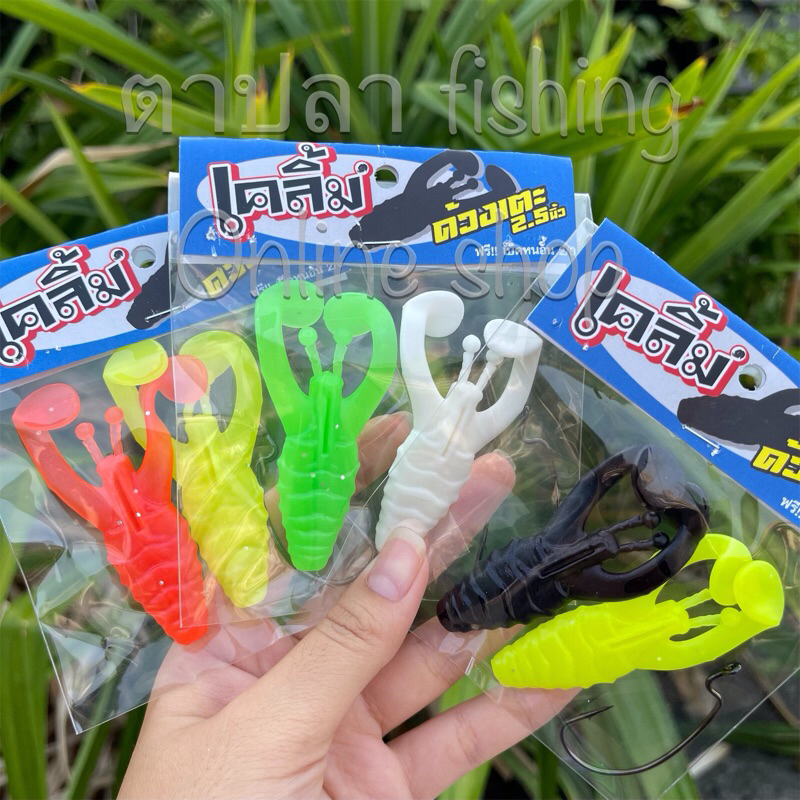 Klim Beetle Kick 2.5 Inch Rubber Bait | Shopee Malaysia