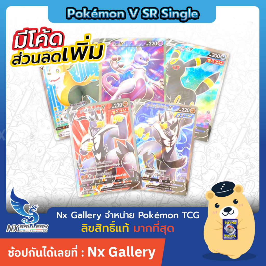 [Pokemon] SR Single Card (Pokemon V)-Pokemon V Split Level-Electric ...