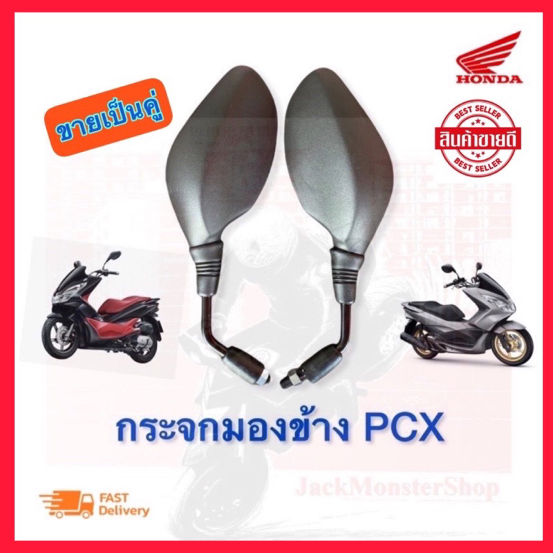 Original Mirror PCX 125 150 Side View Stick To Honda Black Legs ...