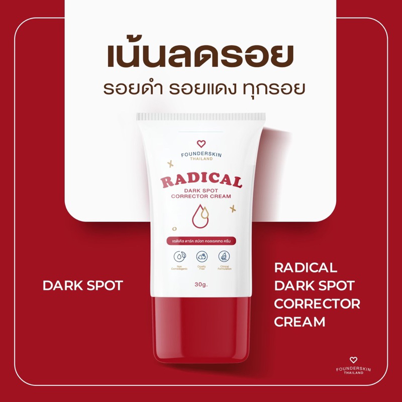 New Formula Founderskin Anti-Scratch Cream Large Tube 30 Grams Clear ...