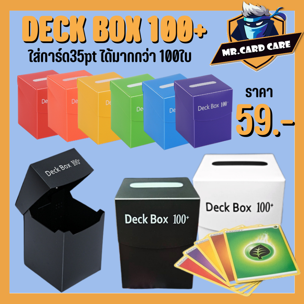 (Mr. Card Care) DECK BOX 100+ Storage Holds More Than 100 35pt Cards In ...