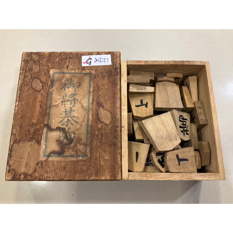 40 Japanese Chess Checkers Shoji Shogi M D | Shopee Malaysia