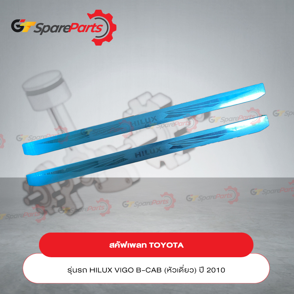 Cup Plate (Chrome Color) For Toyota Cars HILUX VIGO B-CAB (Single Head ...