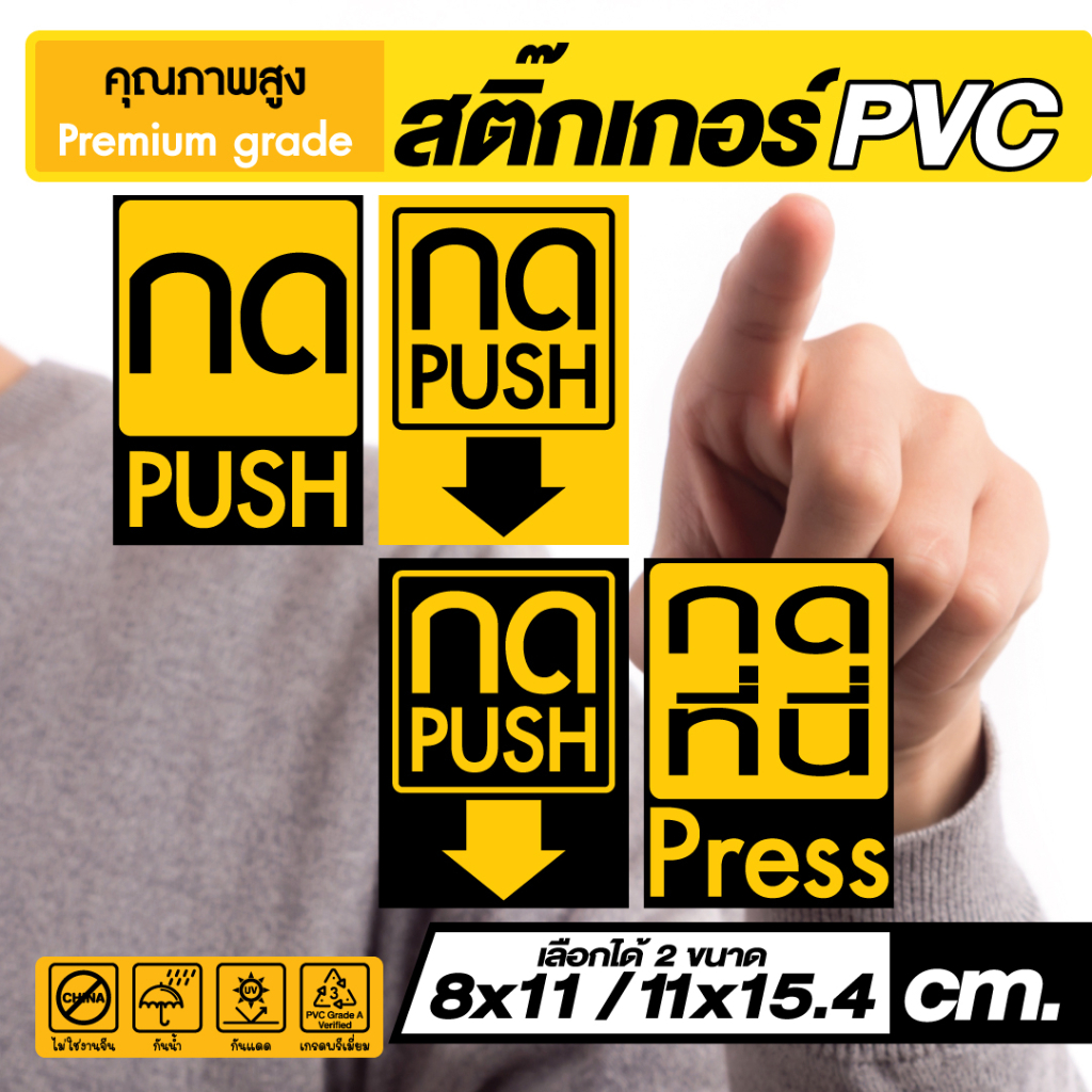 Pvc Sticker press push Click Here | Shopee Malaysia