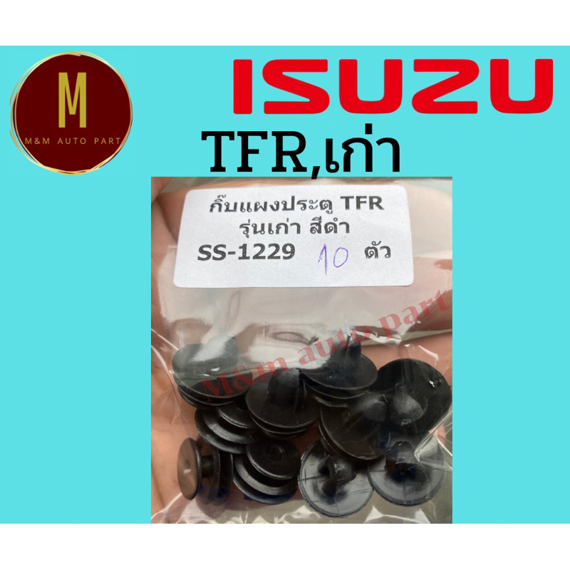 Door Panel Clip ISUZU TFR Old Model Black (Set Of 10) ss Brand Product ...