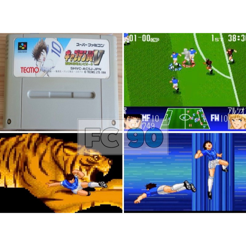 Basa 5 Color Game Cartridge Captain Tsubasa V: Hasha no Shōgō Cpioone ...