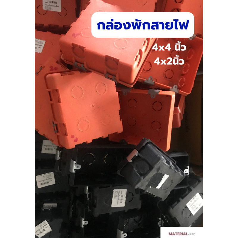 Trunking Box Plastic Embedded Block 4X2 4x4 Inch Orange Black ...